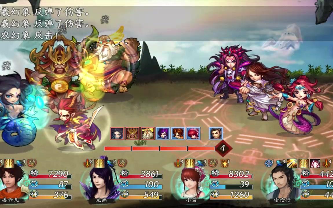 【仙剑5续传】全程高能,7分钟速杀三皇BOSS!