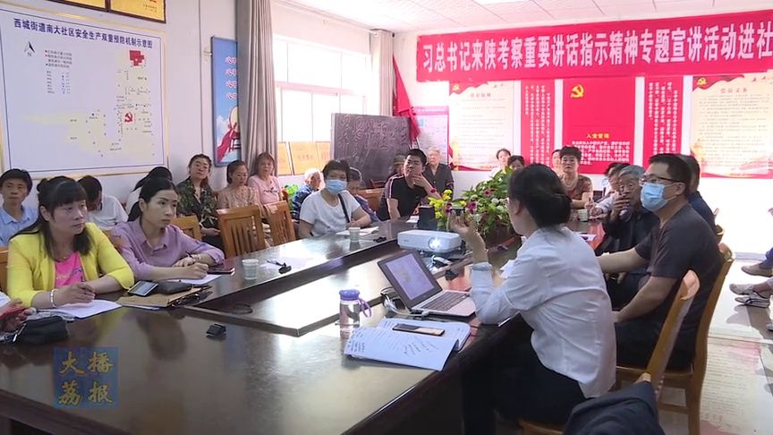 西城街道:宣讲活动进社区