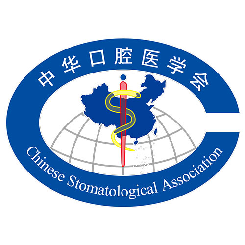 中华口腔医学会 