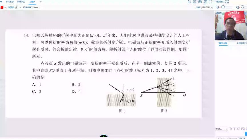 14、高三物理新概念题光学折射率问题