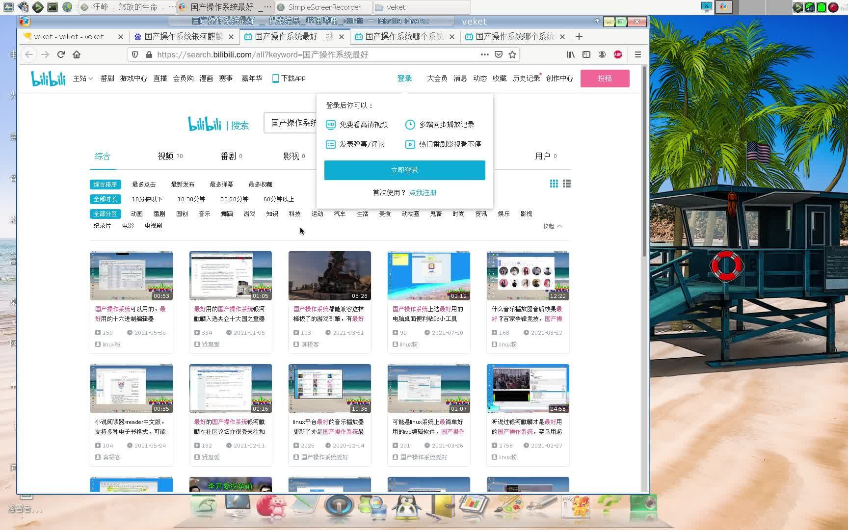 2021年是国产操作系统崛起的关键转折点,我们正在见证历史,一年前谁...