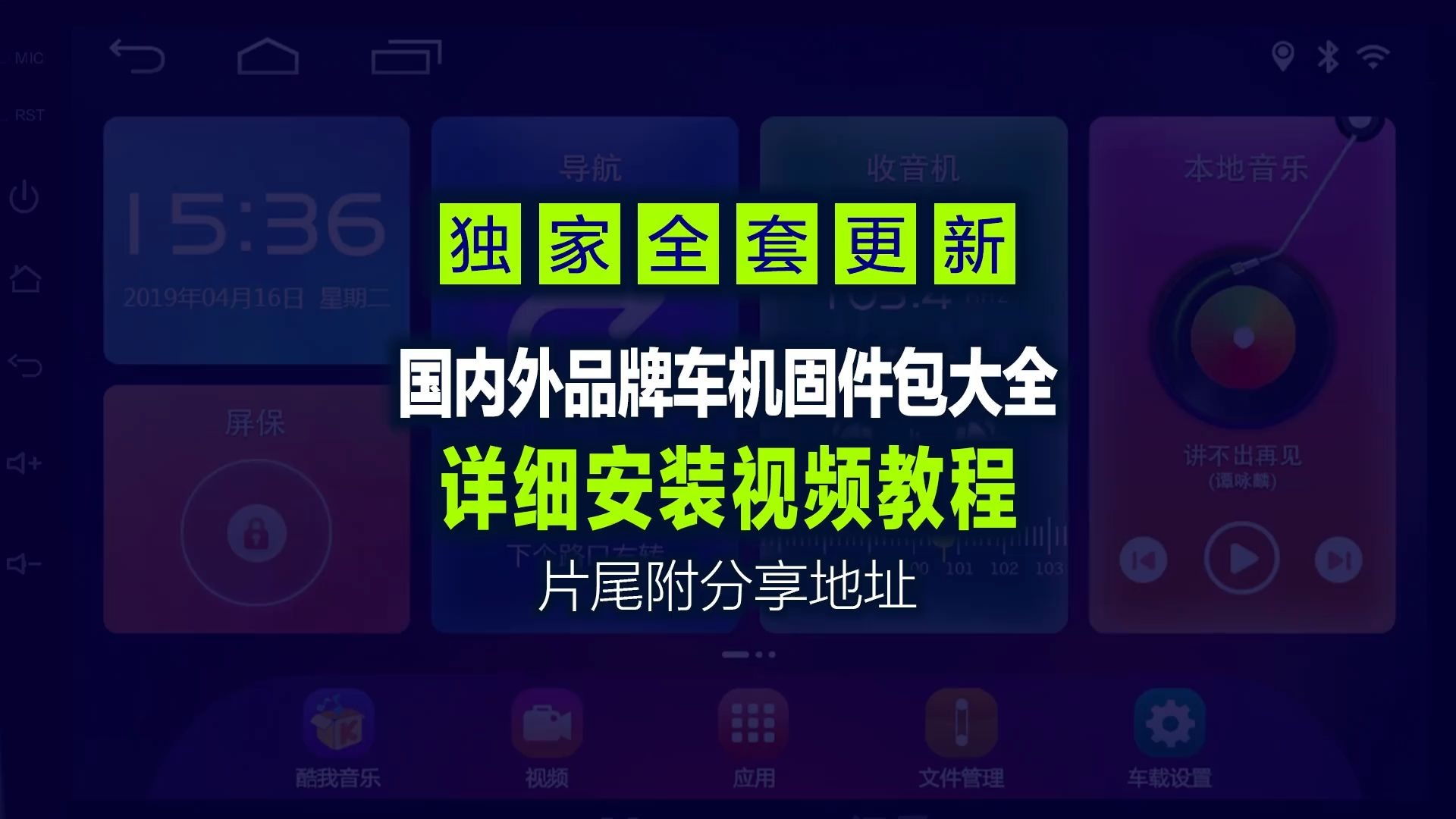 【独家分享】国内外汽车品牌机车固件包下载大全,详见刷机视频教程,...