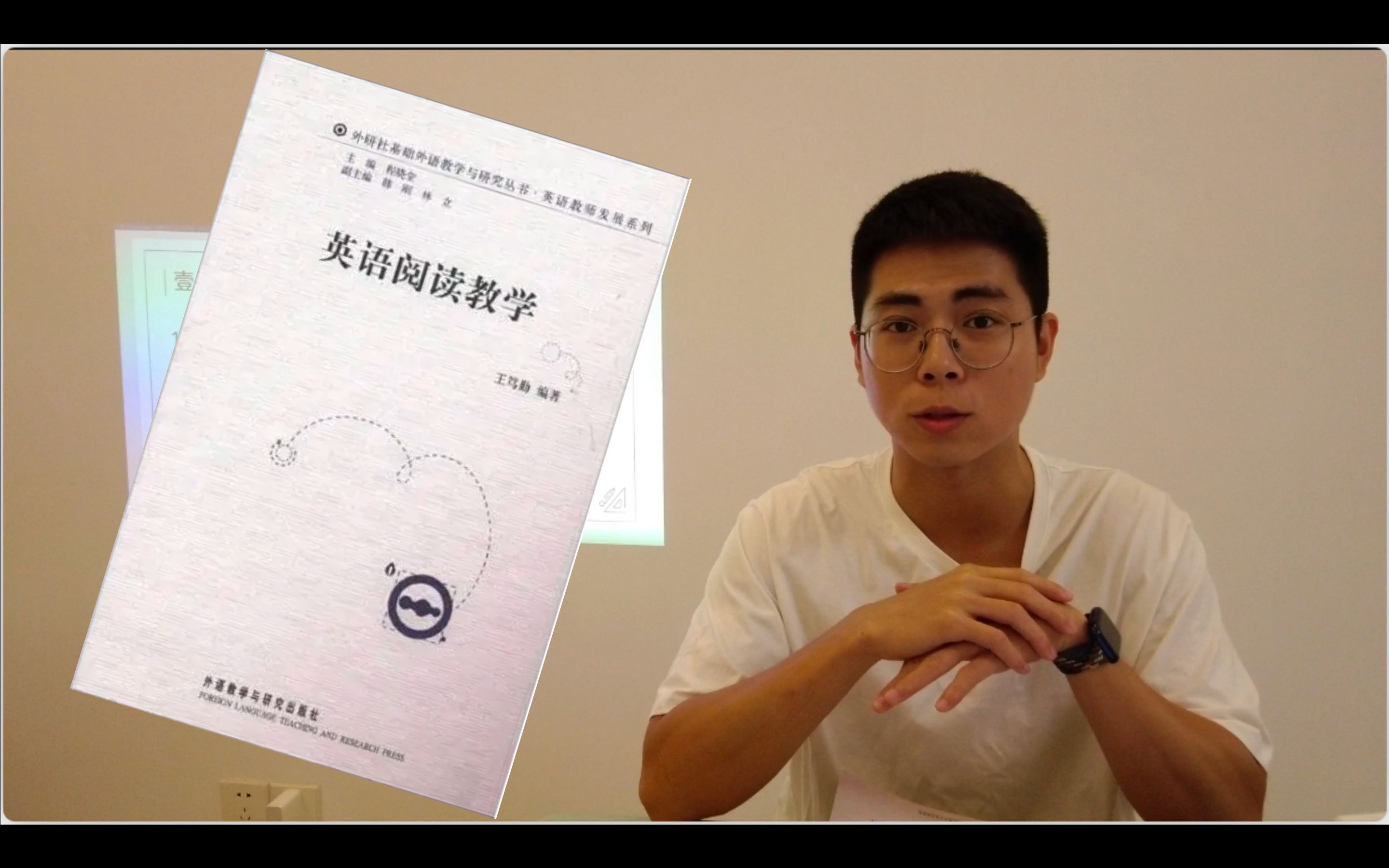 【书籍讲解系列】英语阅读教学 - 阅读教学目标