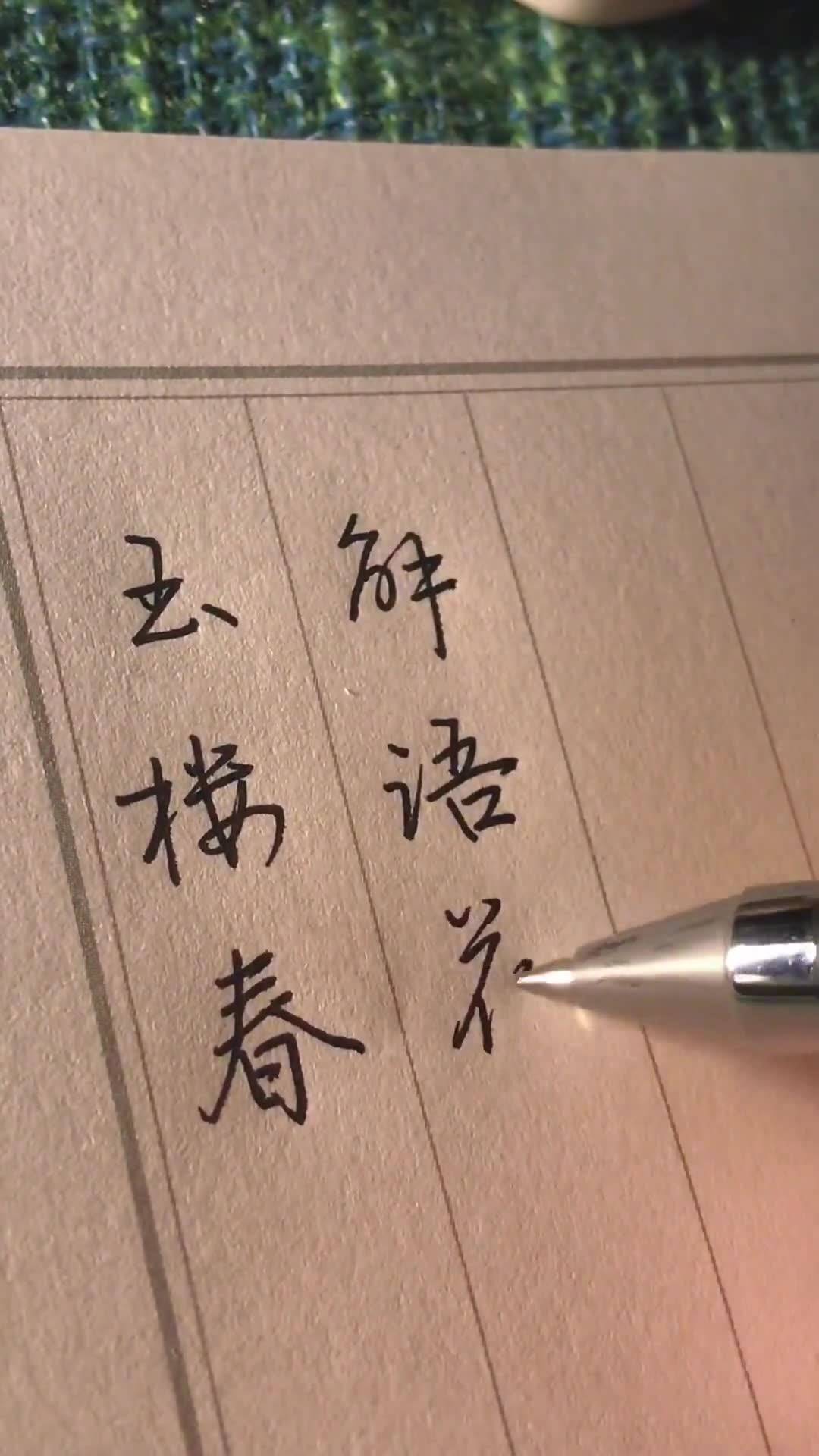 绝美的词牌名,你最喜欢哪一个?