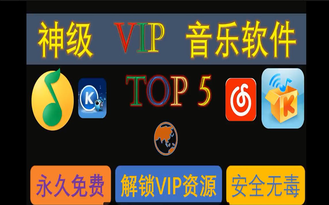 你不知道的5款神级音乐软件!无需登录,即装即用,纯净安全
