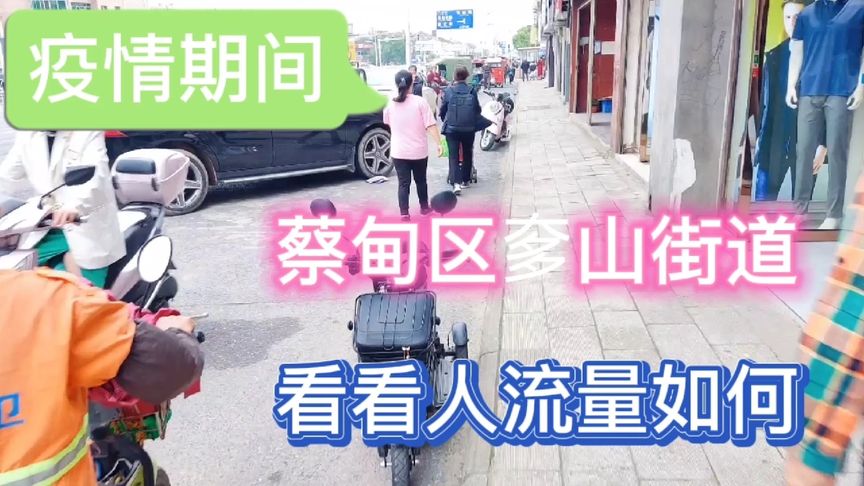 武汉市蔡甸区奓山街道,看看这里的服装生意和人流量如何。