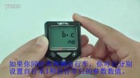 V100有线安装与设定视频---初始设置4:设置自行车编码2