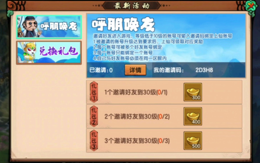 造梦无双2023年6月19号暗语奖励_手机游戏热门视频