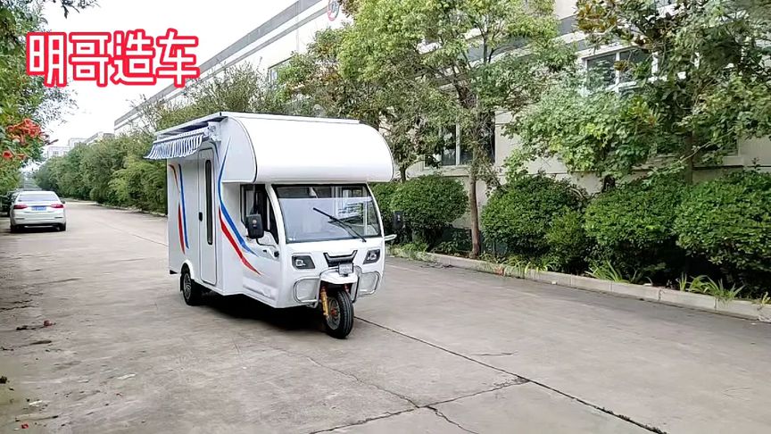 三万多买个电动三轮房车,吃喝住全部在车里,油电光三种性能续航