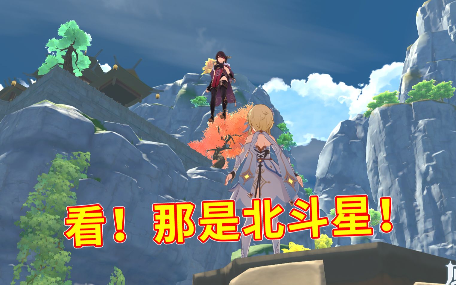 【原神】北斗在天上很合理吧.