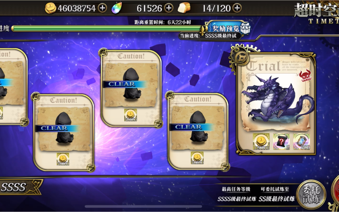 【梦幻模拟战】 6.14-6.20 超时空试炼 ssss5 魔女金手指