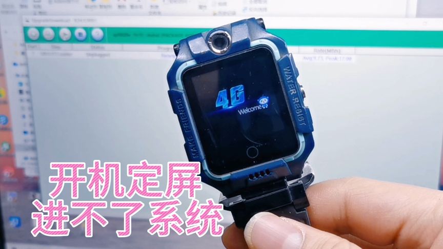 网友寄修儿童定位手表开机定屏进不了系统#开机重启不开机#刷机