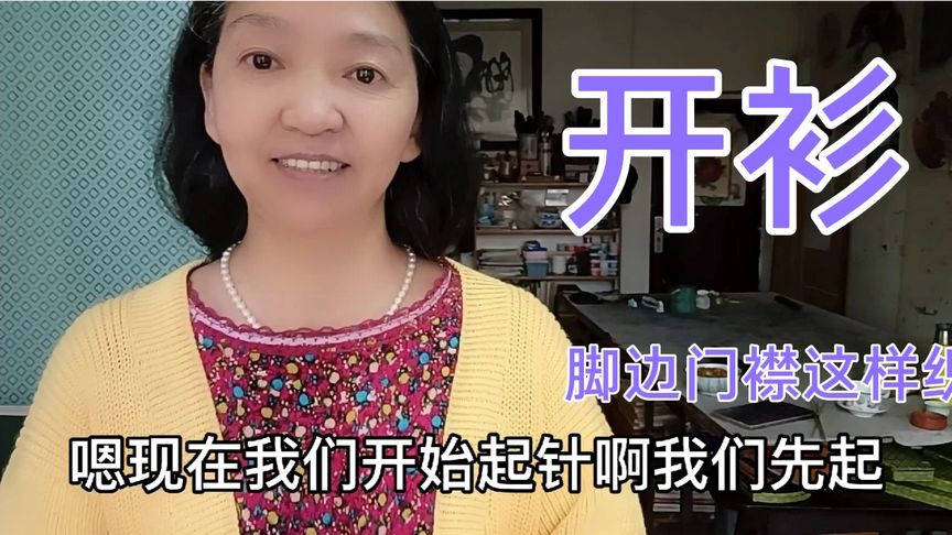纯手工编织毛衣开衫脚边这样织,门襟不用分开织,这样更简单