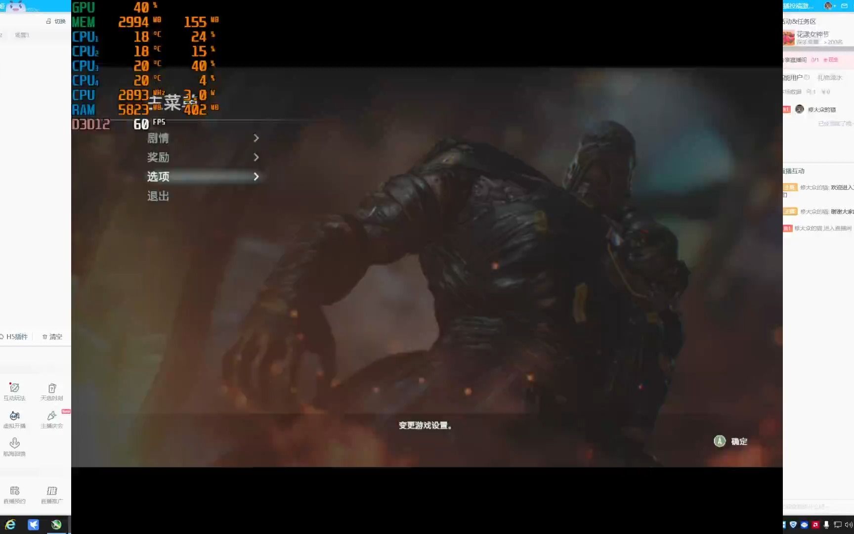 蓝宝石RX590GMG极光版测试生化危机3重置中文配音版直播录制稳定...