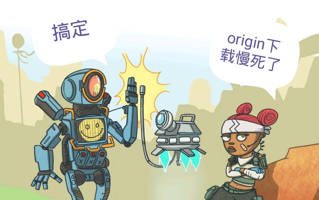 全b站最简单的origin加速方法!不用改Hosts,不用下载origin破解