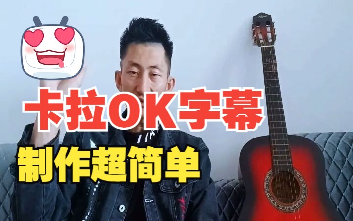 Sayatoo 卡拉字幕精灵,制作KTV字幕神器,太简单了,小孩都会!
