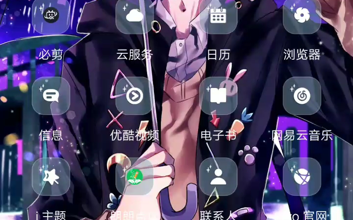 VIVO如何升级安卓8.1