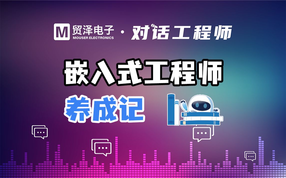从医疗器械,到物联网、电力监测…来看一个嵌入式工程师的养成之旅!
