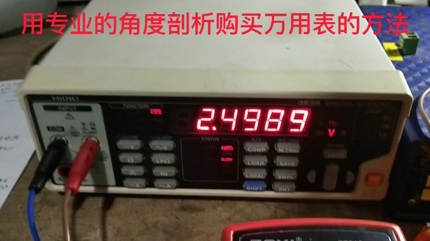 数字万用表 脱其外衣窥视其心 用专业的角度剖析万用表的选购方法