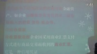 实用会计基础(04)