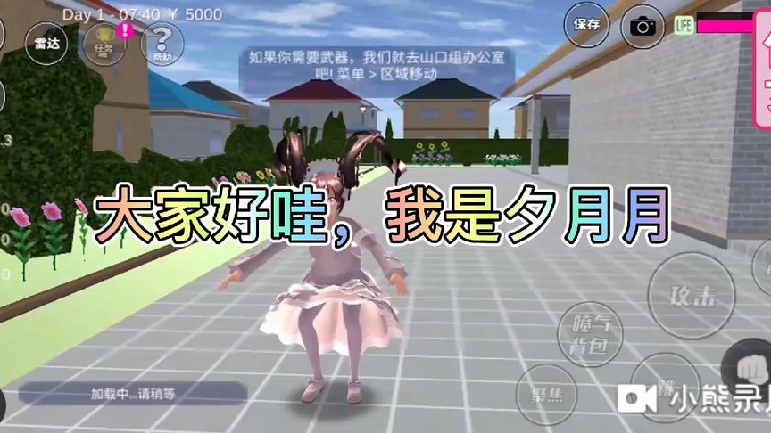 樱花校园模拟器:教你们怎么把全身弄成你想要的颜色?