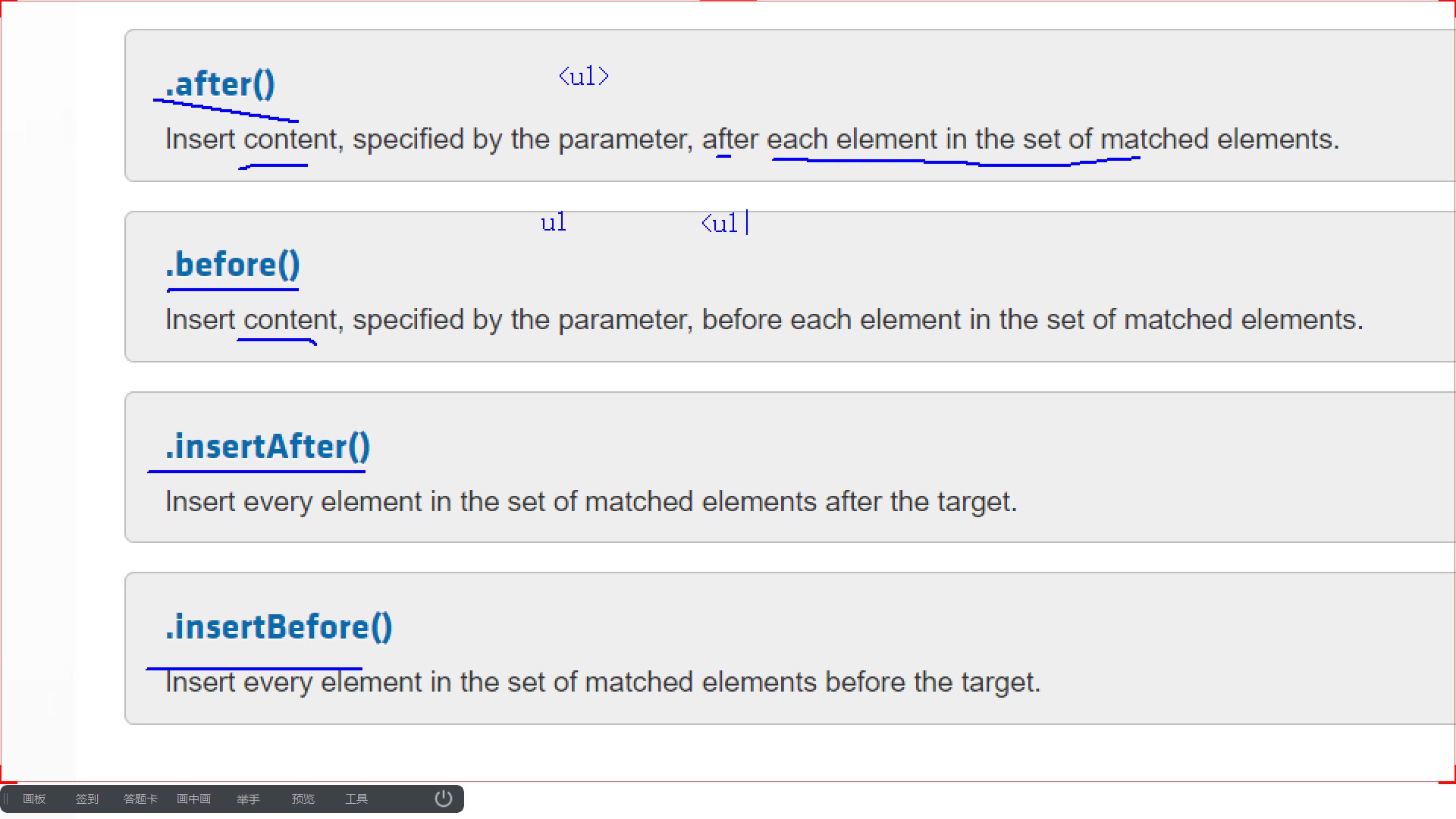 轻松学习jquery框架