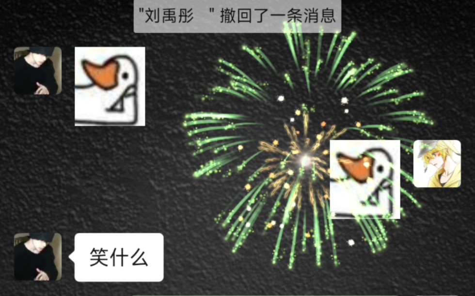 在微信上用拍一拍放烟花给她看