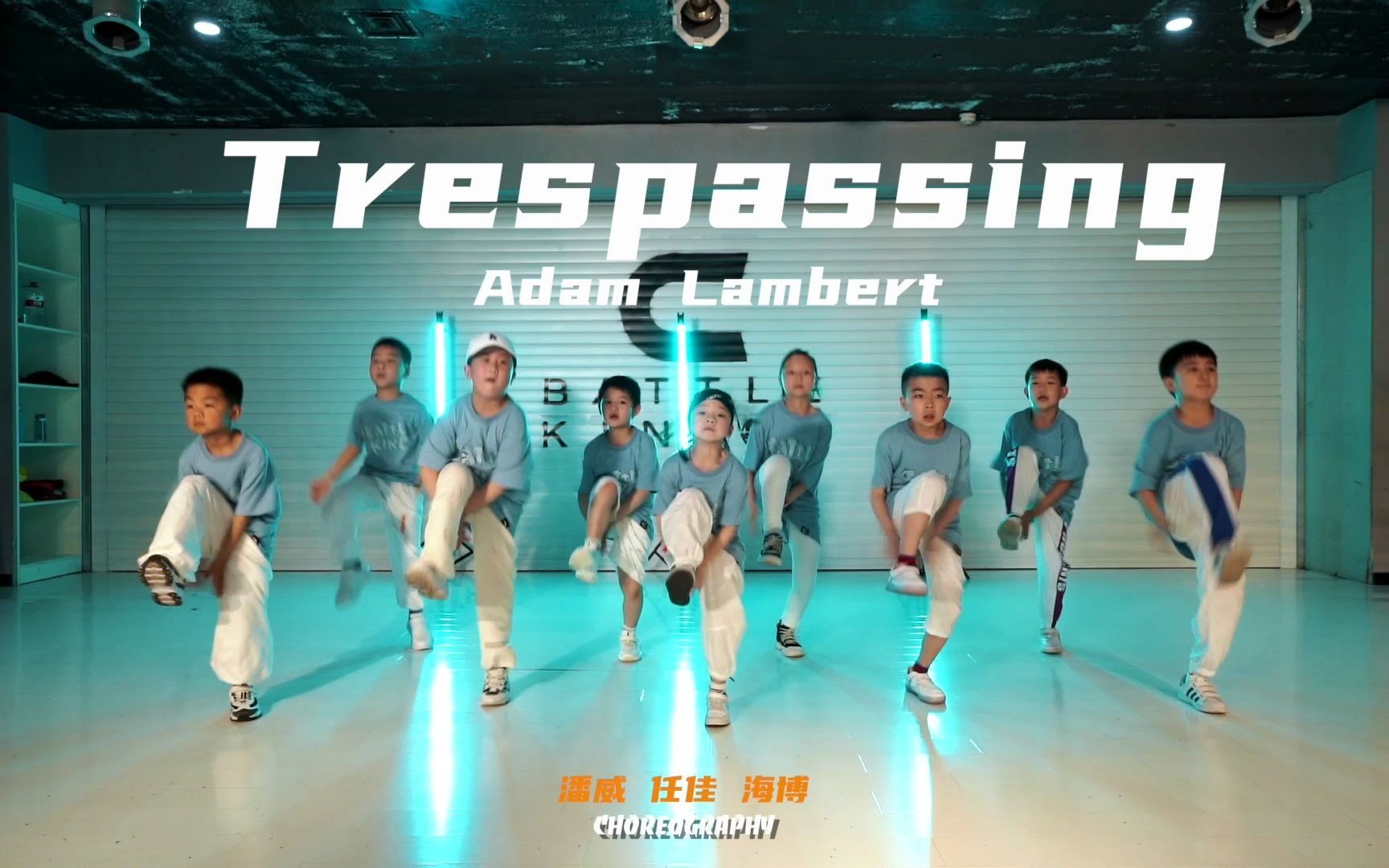 看这里!少儿街舞基础教学,超帅齐舞