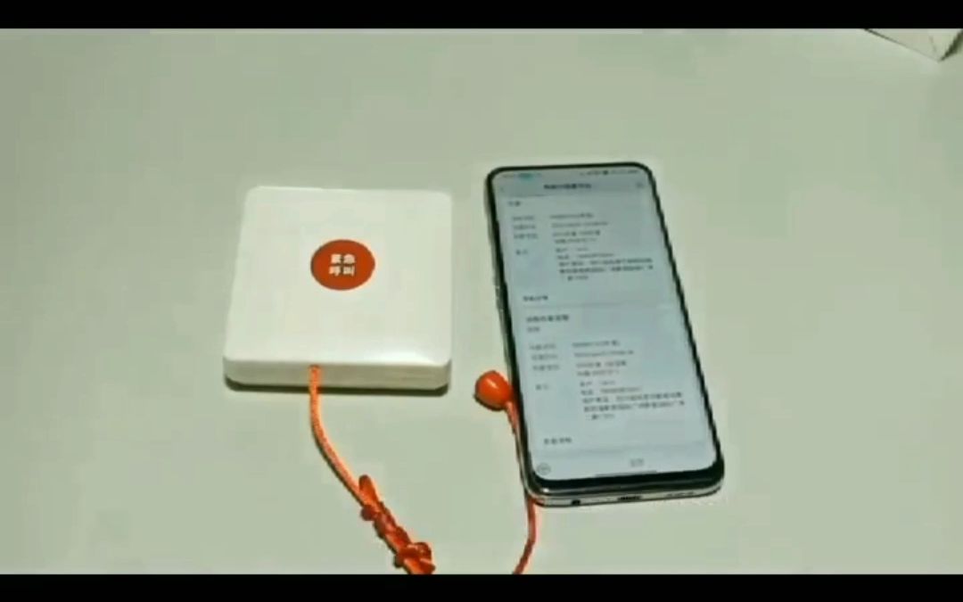 NB物联网紧急按钮应用于居家养老