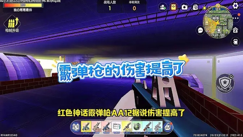 迷你世界冲突再起玩法:神话红色品质霰弹枪AA12又变强啦