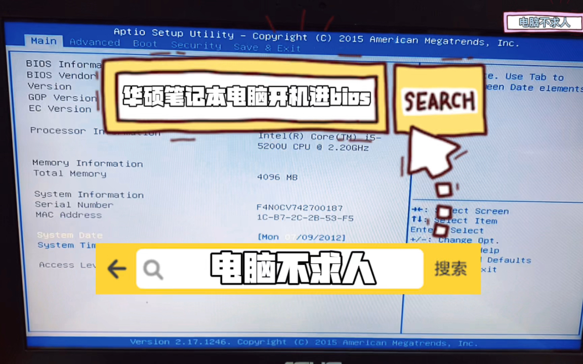 华硕笔记本电脑开机就进BIOS怎么办?跟我来解决!
