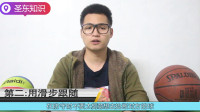 篮球比赛中怎样防守不会犯规!