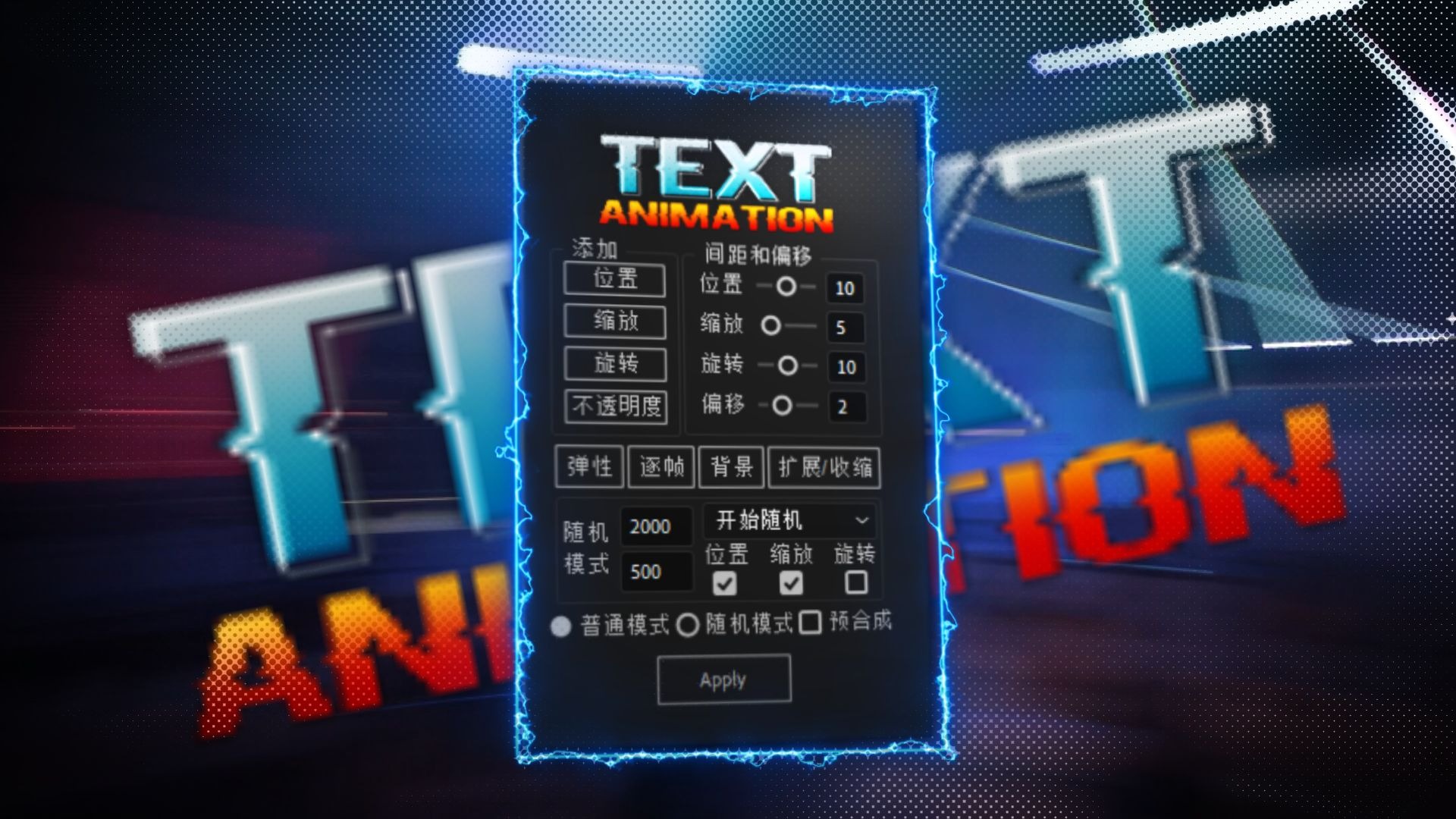 [AE录播]新脚本:文字动画2.0!