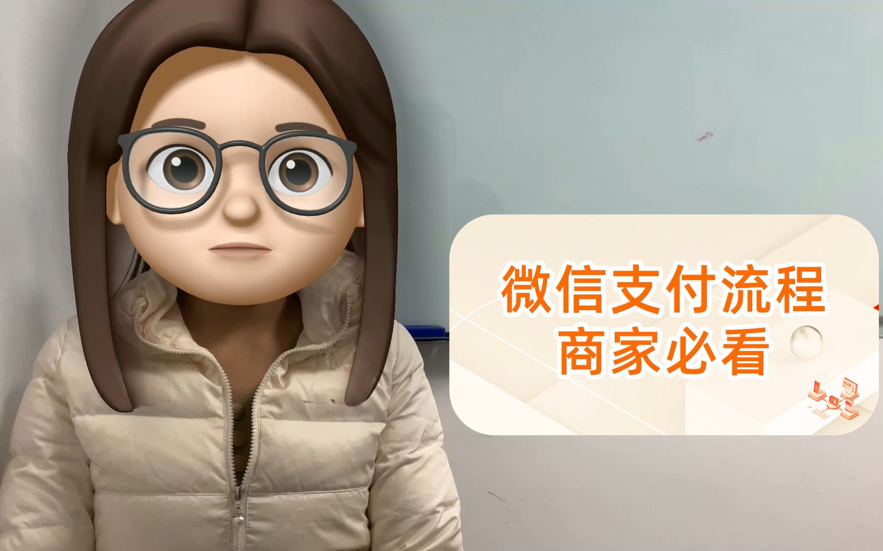 企业/商户申请微信支付的流程,商家必看!小程序为啥比app香?