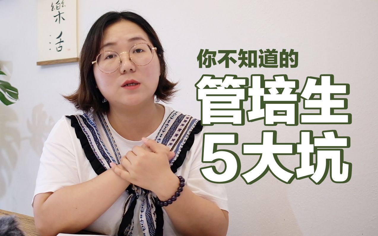 【谢老师】管培生的5大坑,专门骗应届生