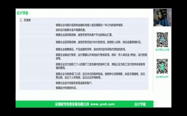 收付记账法会计科目_会计英语会计科目_金融公司会计科目