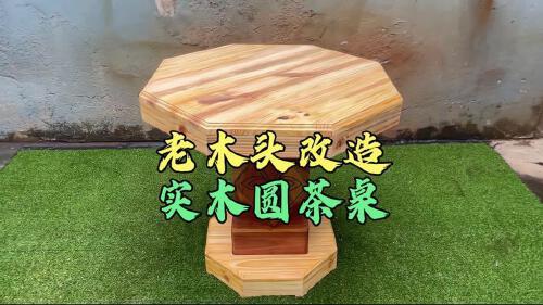 大叔利用棵老木头制作成茶桌,简直太牛掰了