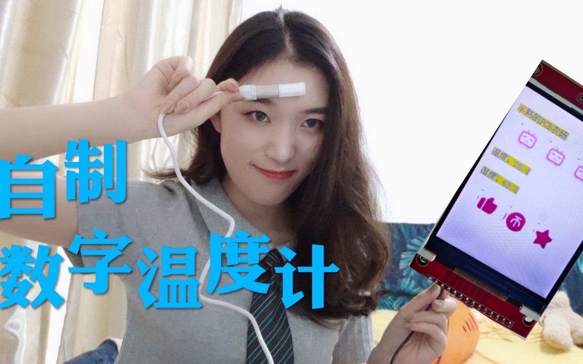 【stm32单片机设计】创意数显温度计