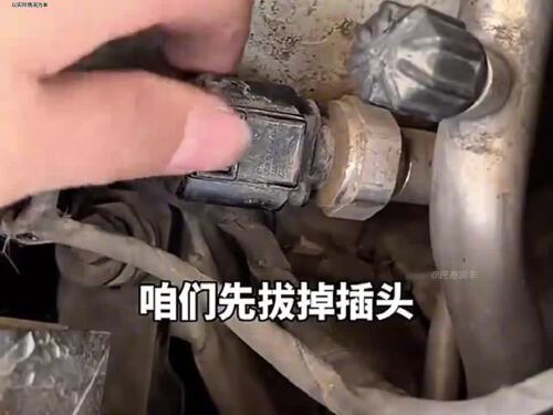 惊心一幕!汽车空调传感器更换,这些致命错误千万别犯!