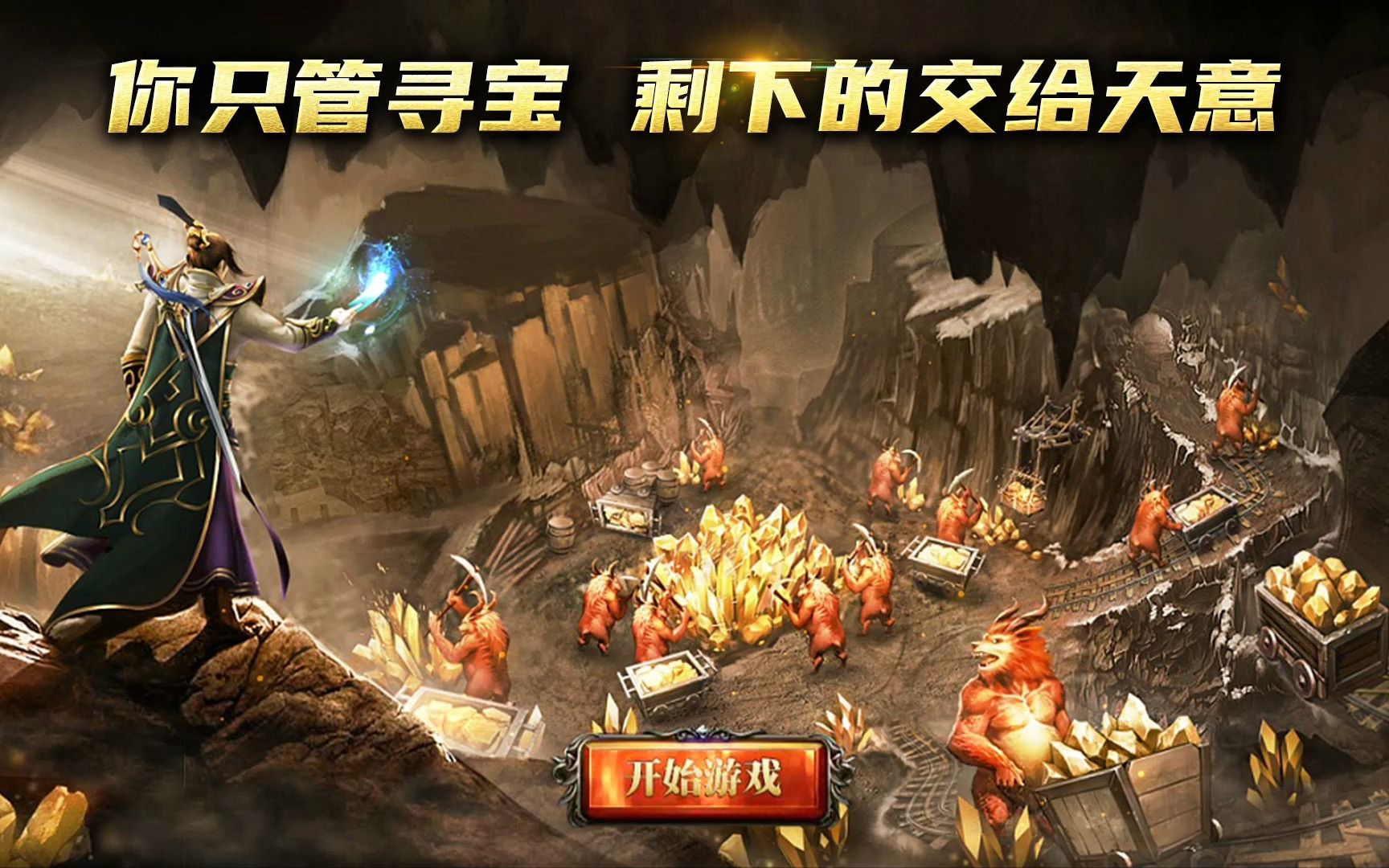 传奇霸主寻龙探宝全奖励要多少灵符 寻龙探宝奖励介绍