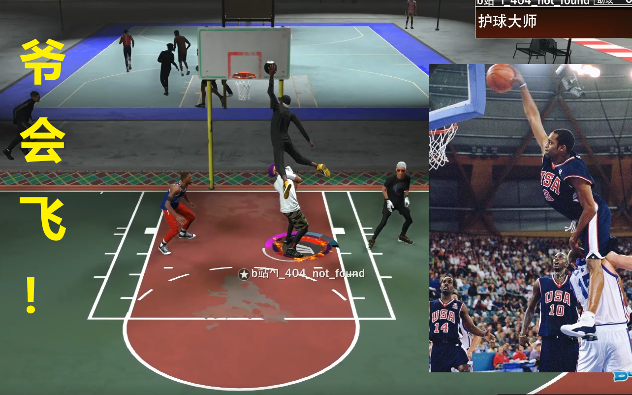 NBA2k21 建模推荐(正经向) 扣三分卫