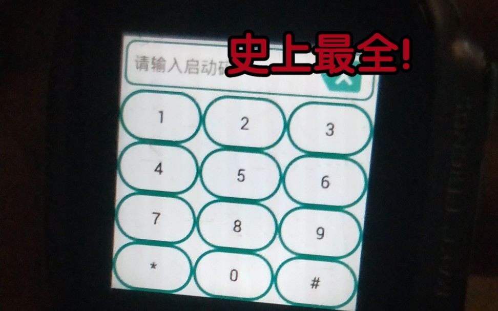 小天才史上最全代码(2021)