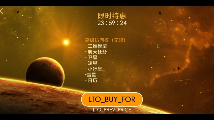 游戏名:宇宙星系模拟,宇宙探索2高级_演示