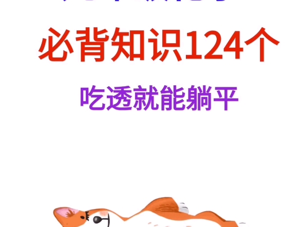 ...元素周期表思维导图初三化学课件一课一练月考方程式汇总记忆顺口溜