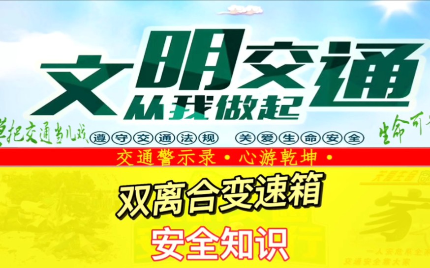 #交通车知识 双离合变速箱如何?cvt变速箱at变速箱dct变速箱