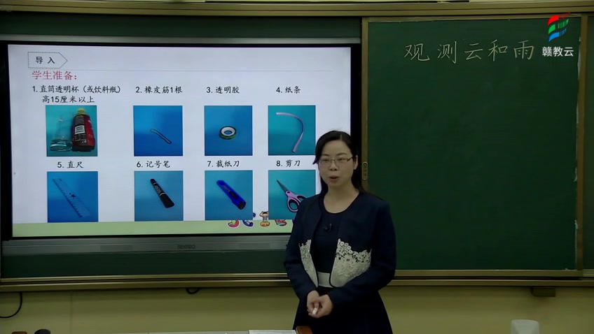 三年级科学(湘教版)《观测云和雨2》