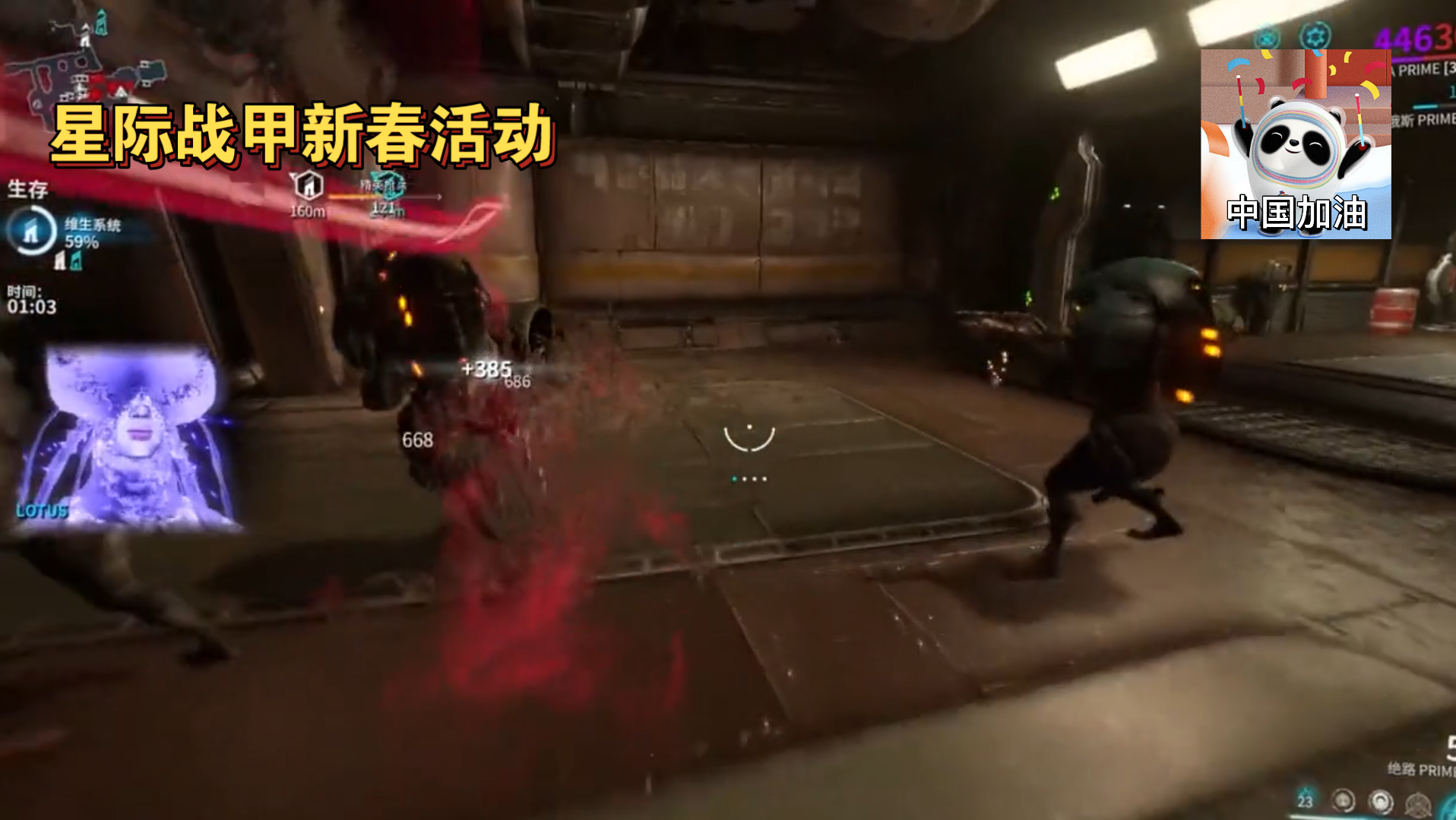 星际战甲新春活动:帕尔沃斯的姐妹们 C系玄骸 机器狗