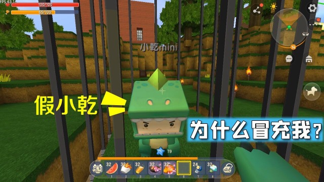 迷你世界:这两天的坏事都是假小乾干的,为什么要冒充我?