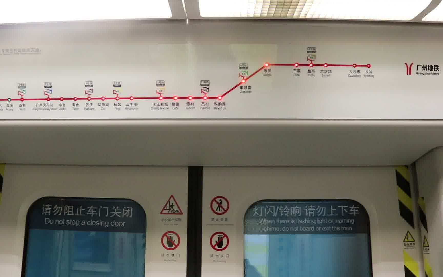2020年4月1日,广州地铁5号线西村站发车