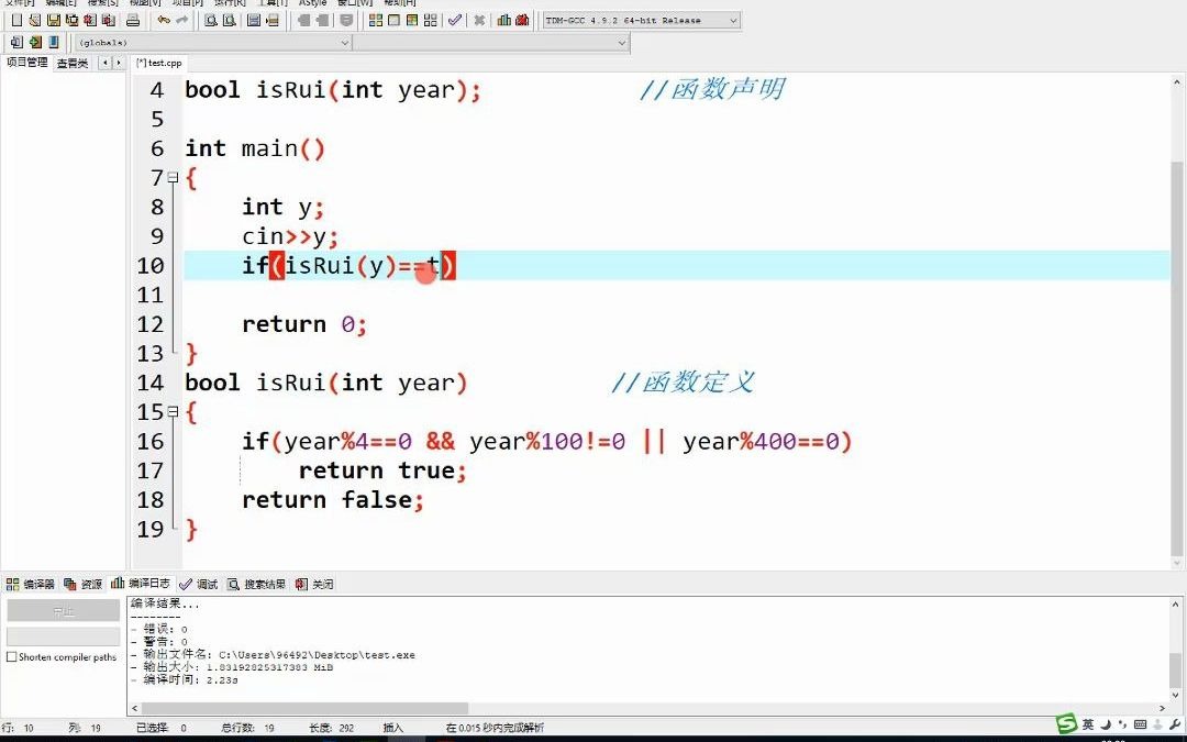 17函数编程实例2